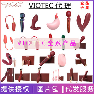 VIOTEC紫罗兰女用av棒吮吸无线加温跳蛋APP远程穿戴自慰器成人品-阿里巴巴
