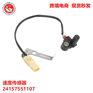 变速器速度传感器24157551107 24999915 24-15-7-551-107 7551107-阿里巴巴