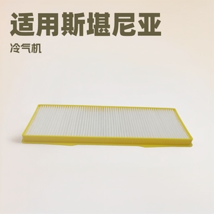 厂家销售1913500适用斯堪尼亚 泵车 卡车空调滤清器1770813冷气格-阿里巴巴