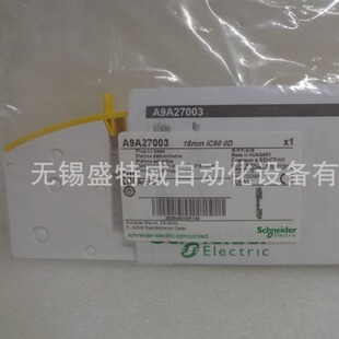 原装现货 A9A27003 iC65 和 iINT125插拔式底座-阿里巴巴