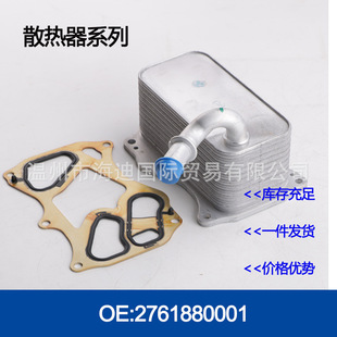 2761880001/A2761880001机油冷却器散热器油冷器发动机变速箱-阿里巴巴