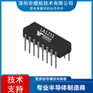 全新现货 LA1231 封装DIP-16直插 放大器IC集成块电路芯片-阿里巴巴