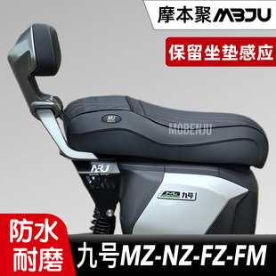 Mzmix/Nzmix/Fzmix/Fmix/F30改装一体座双人坐垫短尾架配件-阿里巴巴