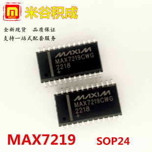 MAX7219 MAX7219CWG 多位LED显示驱动器 点阵模块 MJT控制单片机-阿里巴巴