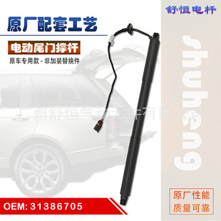 31386705适用于2012-2015年款 沃尔沃 XC60 电动尾门撑杆-阿里巴巴