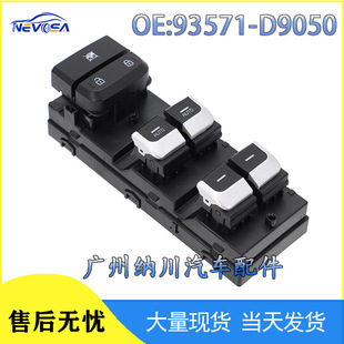 93571-D9050适用于起亚/KIA SPORTAGE15-19/2AUTO/左前车窗升降器-阿里巴巴