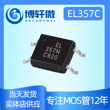 亿光 EL357NB EL357N(C)(TA)-G EL357C 光耦 贴片EL357 EL357B-阿里巴巴