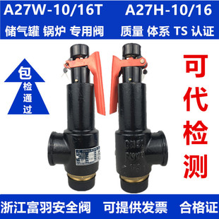 a27w-10t弹簧式阀a27w-16t储气罐泄压阀排气蒸汽锅炉-阿里巴巴