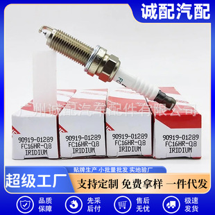 90919-01289适用丰田酷路泽 普瑞维亚 凯美瑞汽车火花塞FC16HR-Q8-阿里巴巴