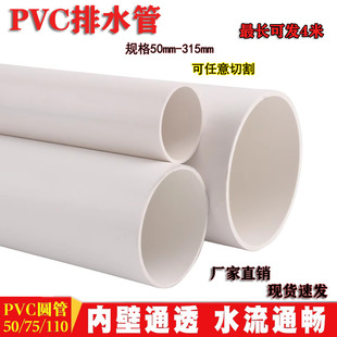 加厚50pvc排水管75pvc管11090125150180250塑料雨水污水-阿里巴巴