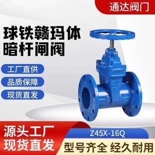 Z45X-16Q软密封暗杆闸阀手动球墨铸铁法兰球铁闸阀Z45X-10-阿里巴巴