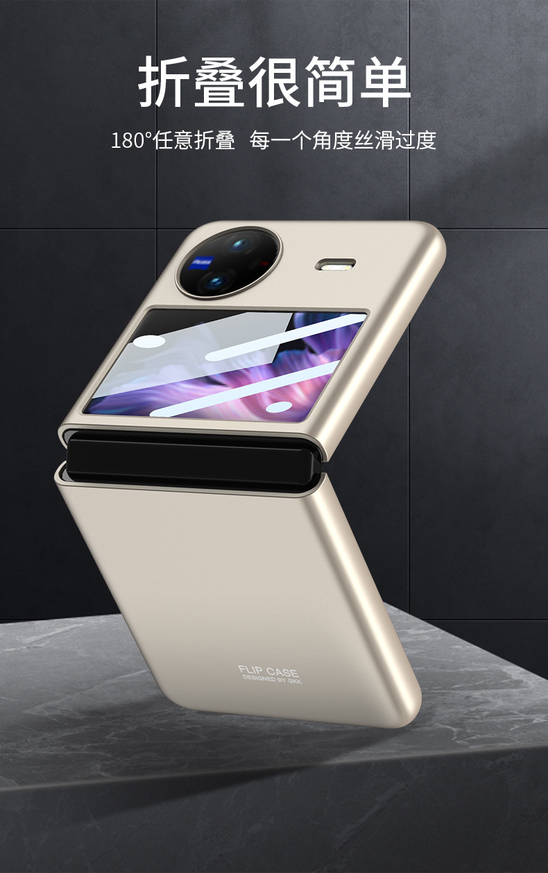 新款XFlip手机壳全包超薄磨砂创意折叠保护套适用VIVOXFlip保护壳-阿里巴巴