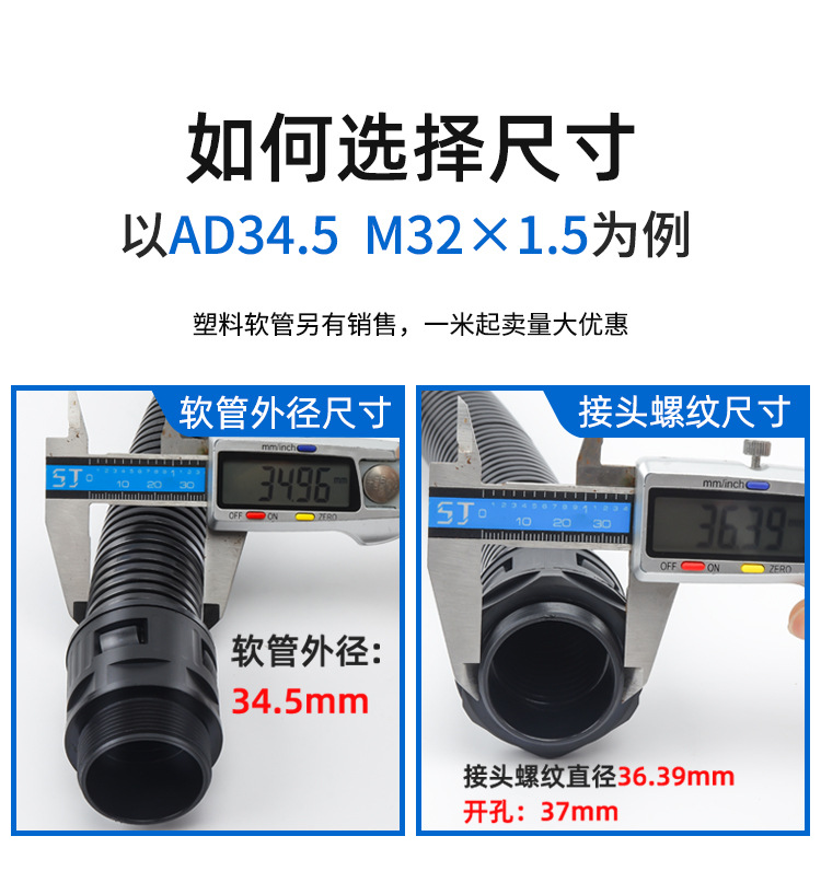 波纹管防水接头AD21.2 M20 塑料软管接头 PE管保护接头 软管接头-阿里巴巴