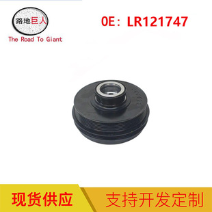 适用于汽车配件 LR121747 路虎揽胜运动 卫士 曲轴皮带轮 现货-阿里巴巴