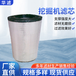 11705485板框滤网工程机械挖掘机滤芯 空调滤芯滤清器滤网-阿里巴巴