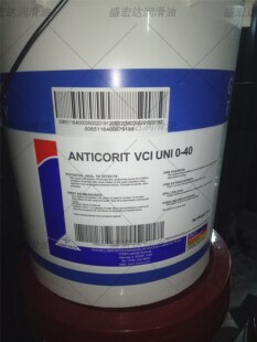 福斯ANTICORIT VCI气相防腐防锈剂 FUCHS ANTICORIT VCI UNI O-40-阿里巴巴