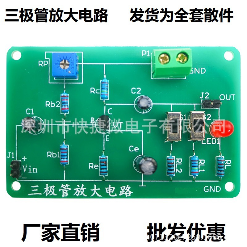 Single tube low frequency amplifier triode common emission circuit kit ...