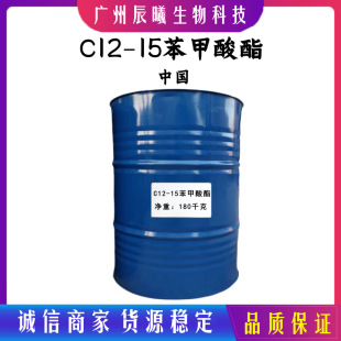 国产C12-15苯甲酸酯 C12-15烷基苯甲酸酯 防晒剂 活性增溶剂 AB油-阿里巴巴