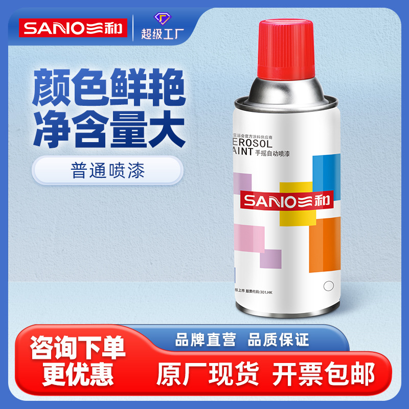Sanhe self-painting car hand spray paint black metal hand spray paint ...