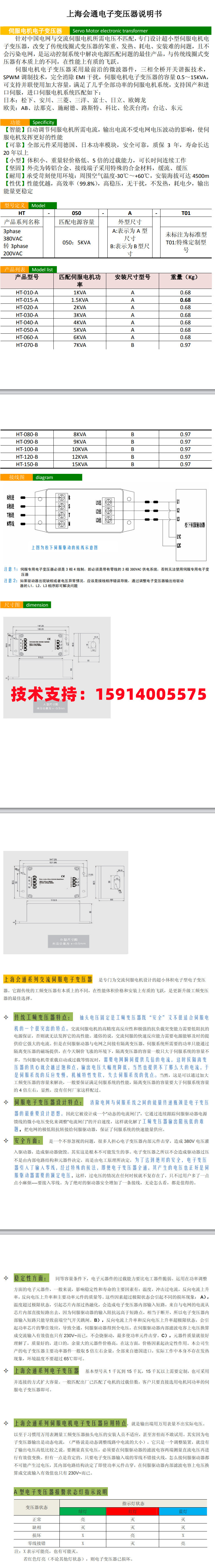 全新 Bitpass会通 HT-070/080/090/100/120/150-B 伺服电子变压器-阿里巴巴