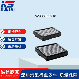 大量现货供应空调滤滤芯A2038300518 A2038302118-阿里巴巴