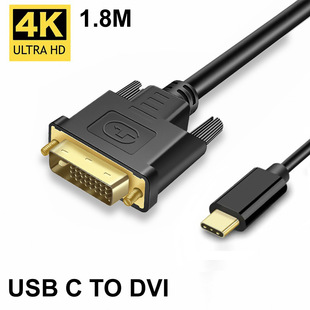 usb-c to dvi24+1高清4K转接线1.8米手机笔记本type-c转dvi转换线-阿里巴巴