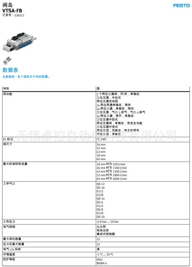 FESTO费斯托阀岛50E-F33GCQPDRDR-S 44P-N-V-5A-8ELL订货号539217-阿里巴巴