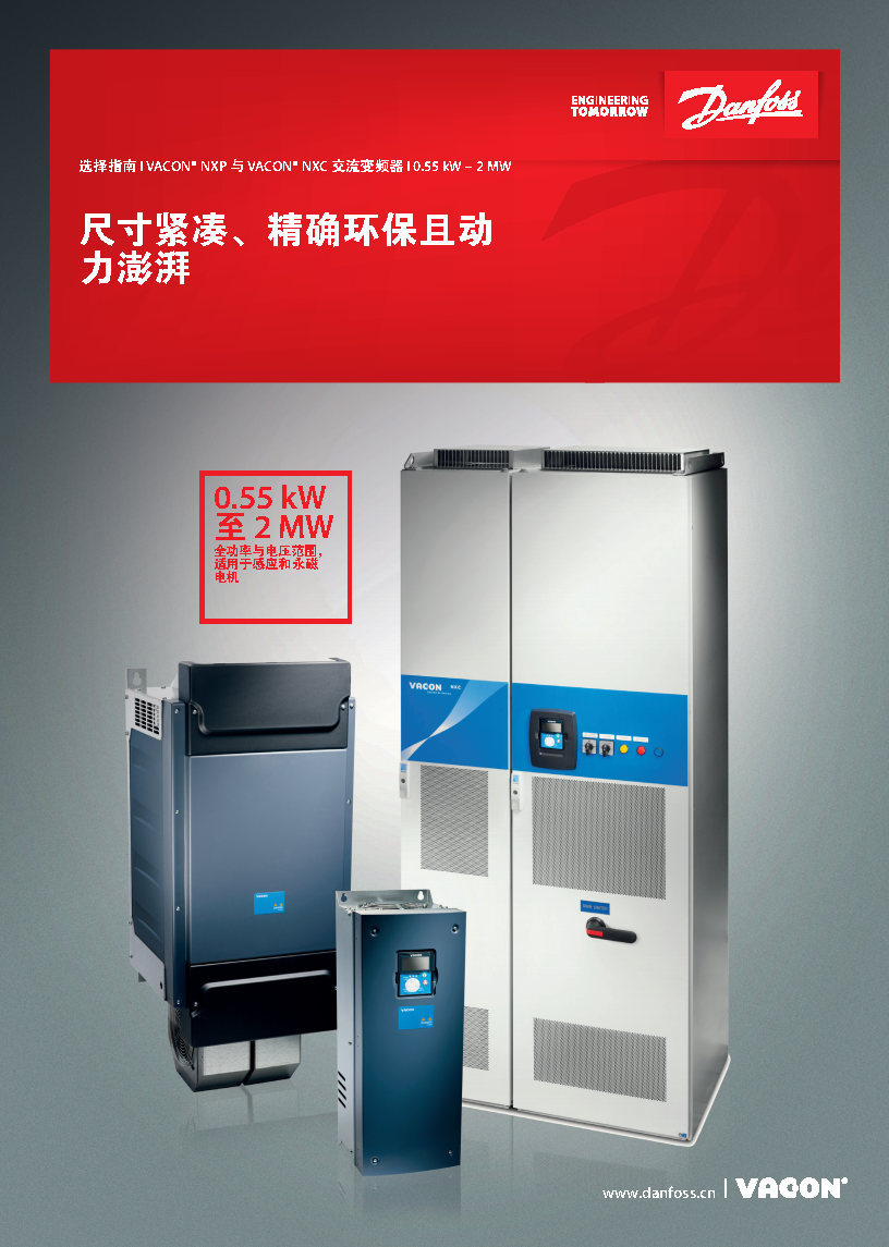 VACON变频器NXP00875-G2H0SSV-A1A2000000 伟肯诚信专业 明扬工控-阿里巴巴