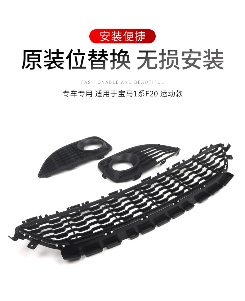 适用于15-17年宝马1系F20运动款雾灯框 前保险杠下中网格栅批发-阿里巴巴