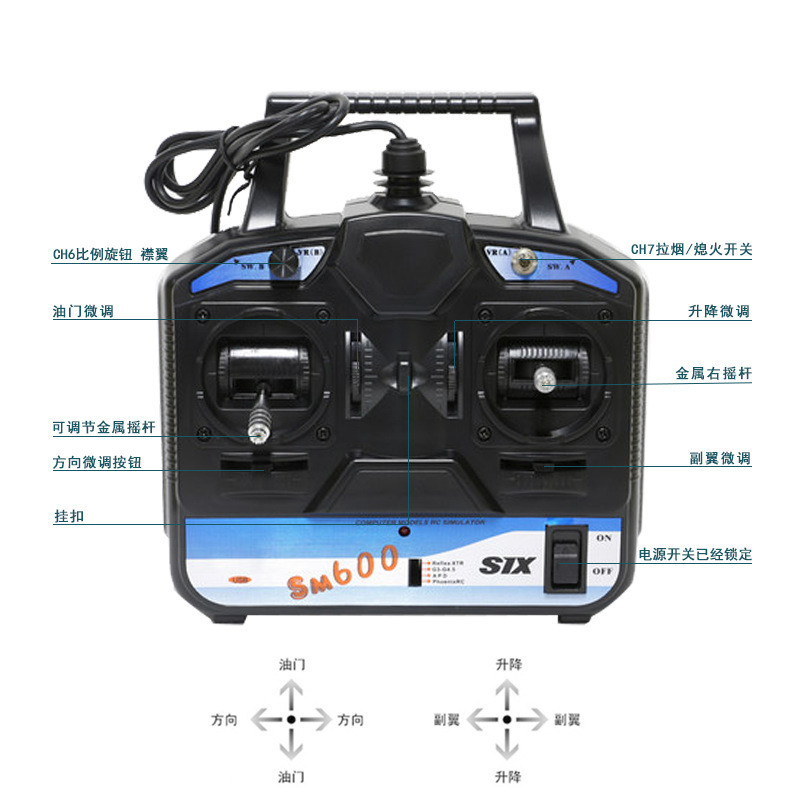 SM600模拟器 6通道无人机穿越机固定翼带加密狗G6/G7模拟器-阿里巴巴