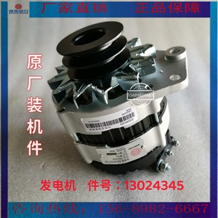发电机13024345 潍柴WP6 道依茨226B 工程机械柴油发动机 原厂-阿里巴巴