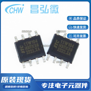 STC15W104-35I-SOP8 STC/宏晶全新原装正品单片机 IC 现货供应-阿里巴巴