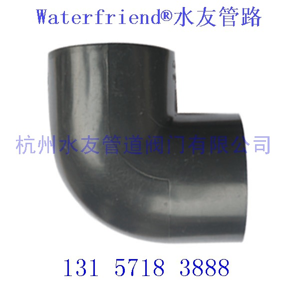 UPVC弯头90°弯头UPVC管件PVC角弯深灰色管多加waterfriend-阿里巴巴