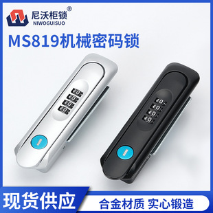 MS819防盗密码锁 机柜密码锁 电信密码锁 特斯拉汽车充电桩MS889-阿里巴巴