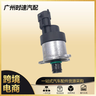 0928400844燃油泵压力调节器控制阀适用于康明斯DAF计量单元DRV阀-阿里巴巴