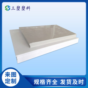 三塑聚丙烯板A料PP板 改性增强型PP玻纤板 大宽幅可焊接 尺寸定制-阿里巴巴