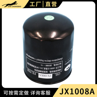 JX1008A适配JX1008AT2朝柴 东风小霸王1409022610000拖拉机油滤芯-阿里巴巴