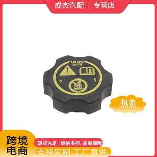 适用于凯迪拉克雪佛兰别克道奇 水箱盖 13544913-阿里巴巴