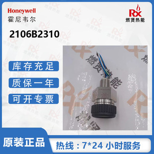 美国Honeywell霍尼韦尔气体高温探头高温传感器2106B2310现货2个-阿里巴巴