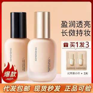 UODO粉底液控油保湿优沃朵粉底液-阿里巴巴