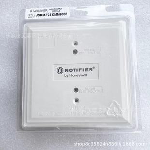 NOTIFIER诺帝菲尔JSKM-FCI-CMM2000智能输入输出模块-阿里巴巴