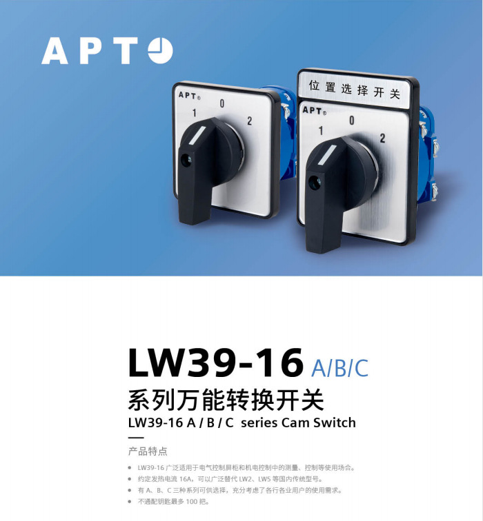 正品西门子APT万能转换开关LW39-16B系列原上海二工面板49*49mm-阿里巴巴