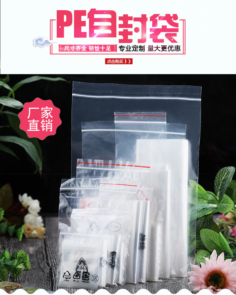pe自封袋透明骨袋5*6CM印字PE-LD04标礼品塑料密封袋包装胶袋现货-阿里巴巴