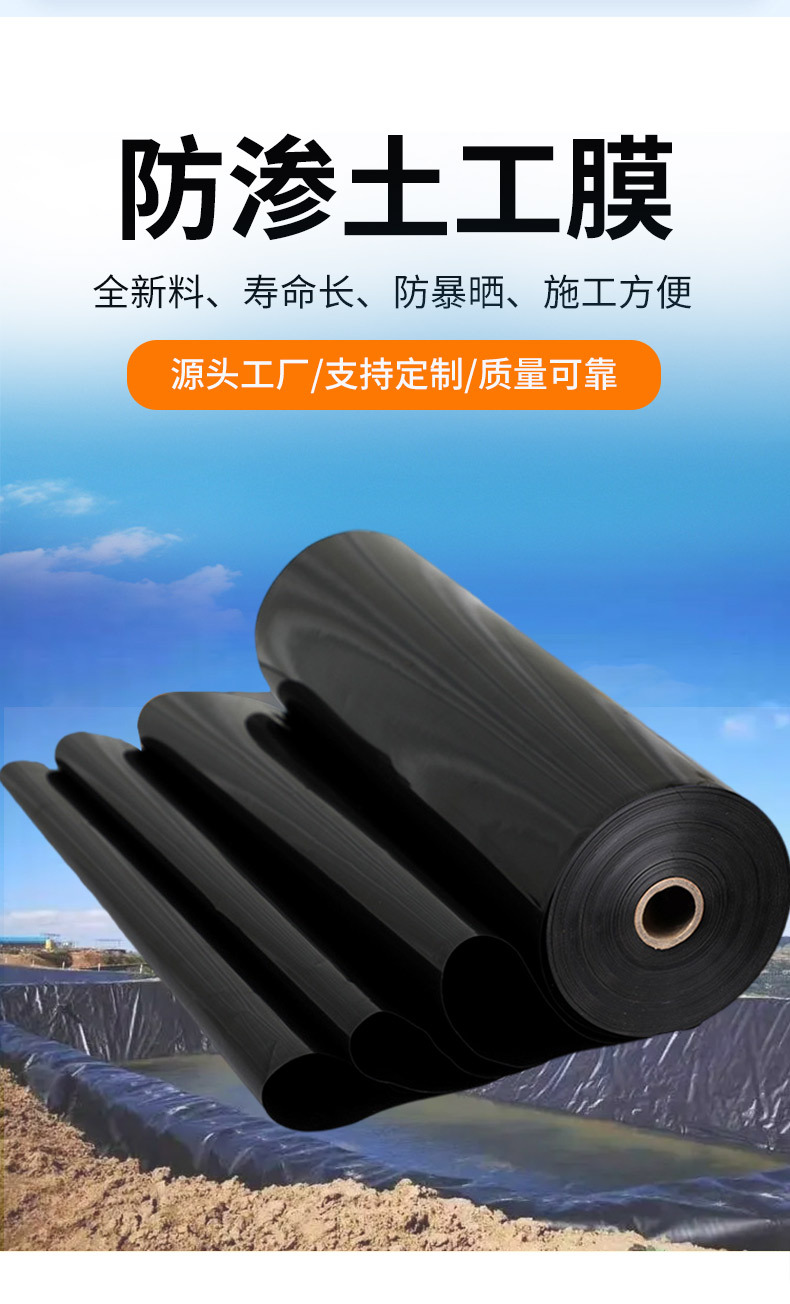 HDPE土工膜耐腐蚀抗老化土工膜鱼塘防渗黑膜尾矿库覆盖土工膜厂家-阿里巴巴