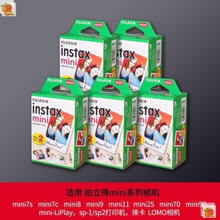 现货包邮拍立得相纸 白边胶卷mini/7c/8/9/11/25/70/90通用相片纸-阿里巴巴