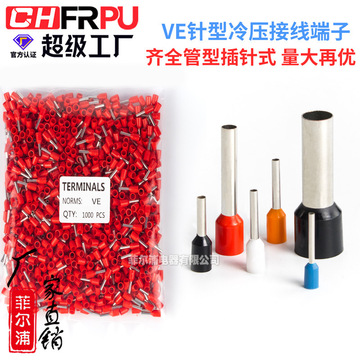 VE0508针形压线冷压端子 E1008 E7508 E1508 E2508 E0508管型接线-阿里巴巴