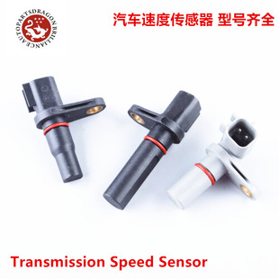 现货发动机汽车变速箱速度传感器DY-1243 AE8Z-7M101-A AE8P7H103-阿里巴巴