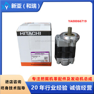 装载机先导泵YA00066719 YA00008022适用于日立ZW180-5A ZW220-5A-阿里巴巴