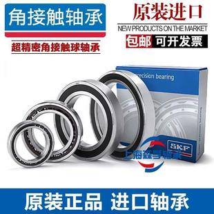 高速进口SKF 7218 7219 CD ACD GA P4A DB超精密机床主轴配对轴承-阿里巴巴