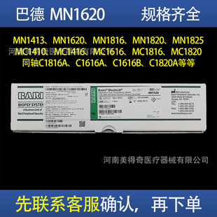 巴德MN1620 1413 1816 1820 1825 MC1616 1416 1816 C1816A 1616A-阿里巴巴